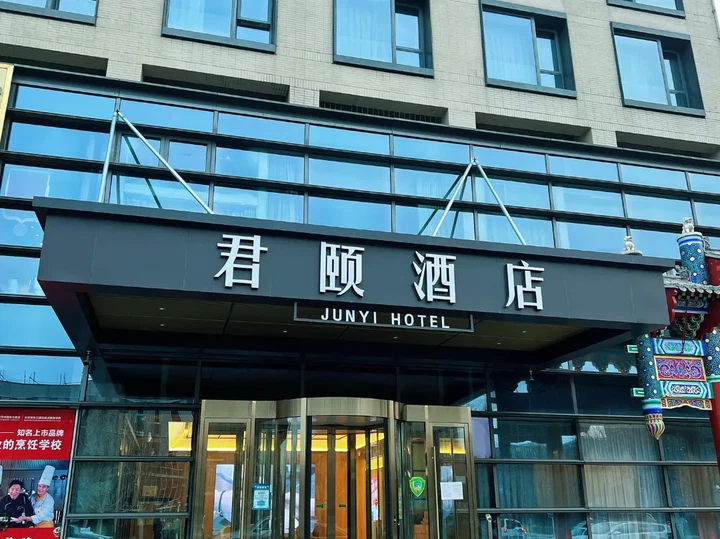 Junyi Baihe Boutique Hotel - Beijing