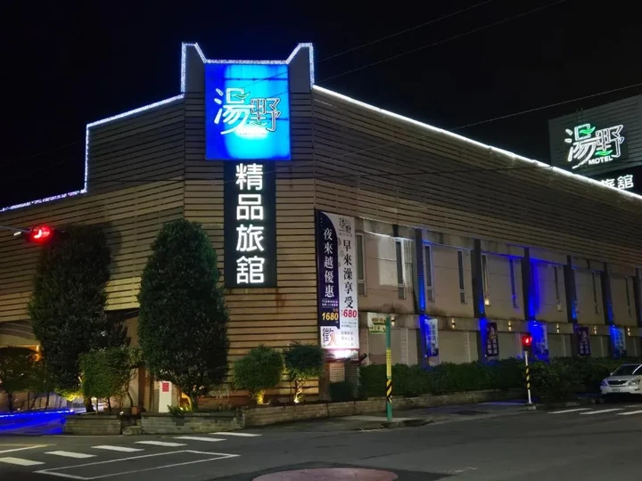 Tang Ye Exquisite Motel - Taiwan