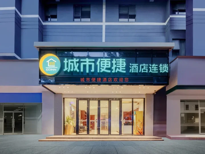 City Comfort Inn Hotel - 난닝 시