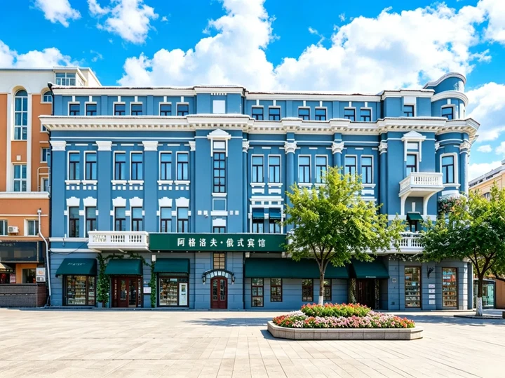 Arpnobcknn Russian Theme Hotel - Harbin