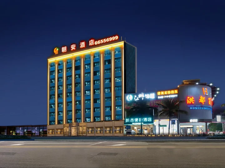 Chaoan Hotel Of Haikou Meilan Airport - Haikou