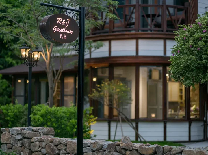 R&j Guesthouse - Taipei
