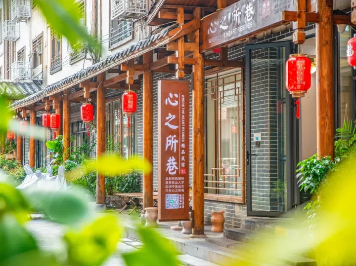 Heart's Residing Lane Inn - Zhangjiajie