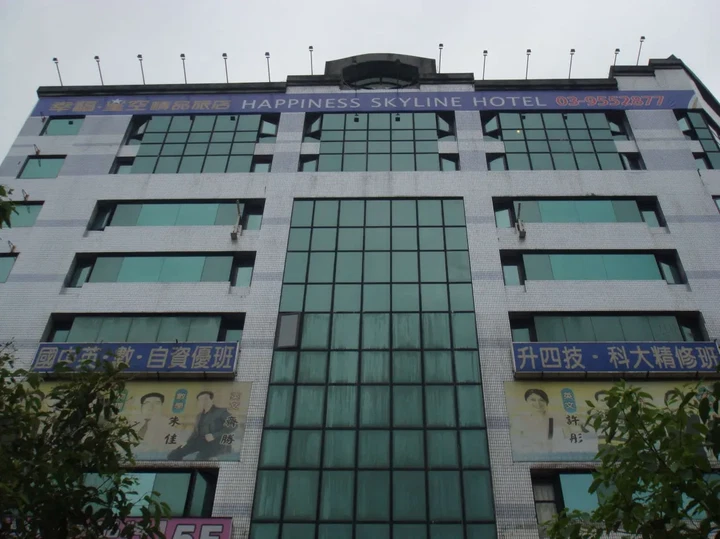 Happiness Skyline Hotel - Luodong