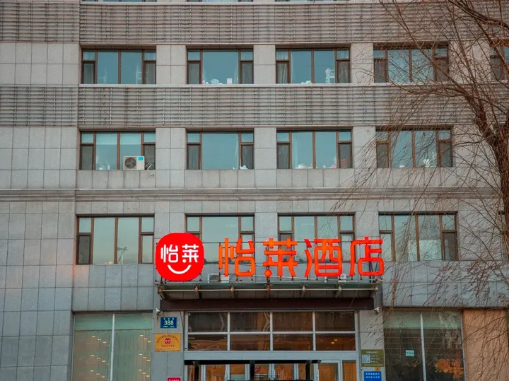 Elan Inn Changchun University Of Science And Technology Weixing Square - Changchun