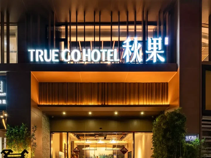 True Go Hotel - Tin Shui Wai