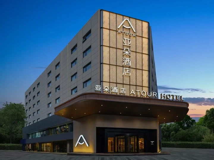 Atour Hotel Xi'an Bell Tower Dacha City Subway Station - Xi'an