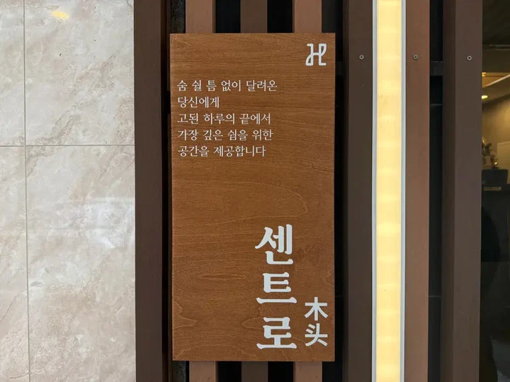 Centro Hotel Anyang It Center - Anyang-si
