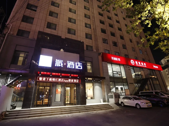 Pai Hotel Changchun Jilin Road Dongasheng Street Subway Station - Changchun