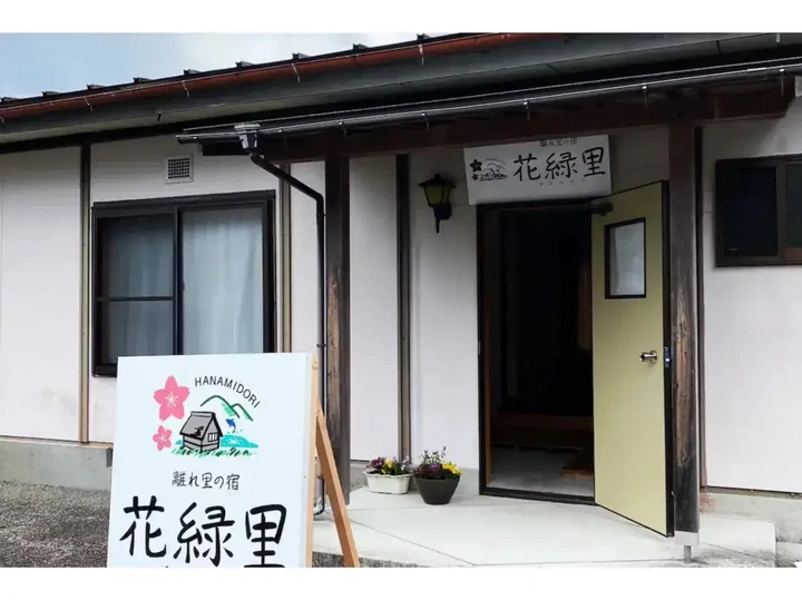 Hanamidori Opparanoyado - Gero