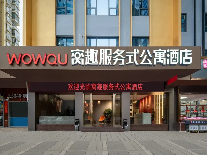 Wowqu Apartment Hotel - Shenzhen