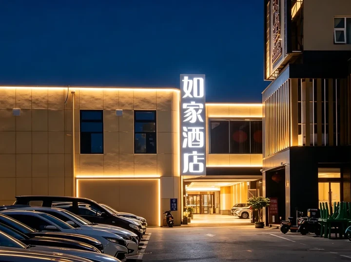Homeinn Hotel - Tianjin