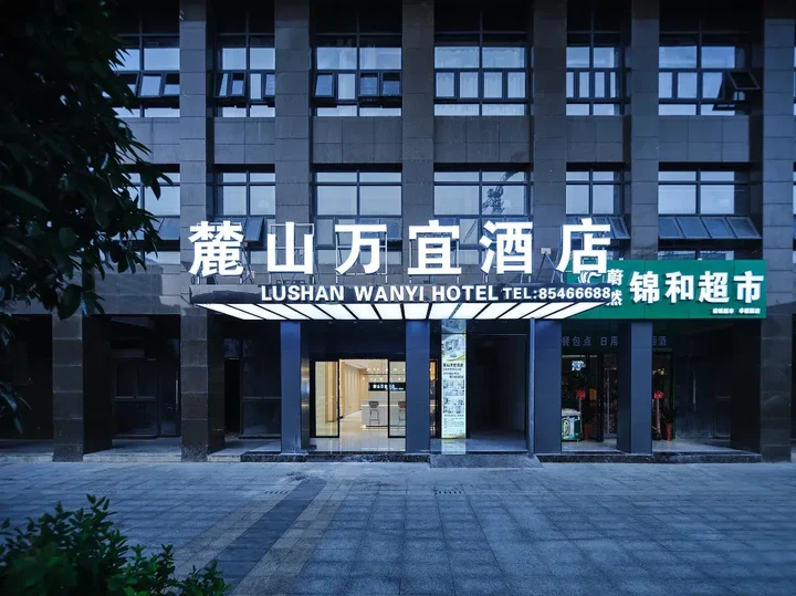 Lushan Wanyi Hotel - Changsha