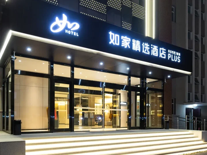 Homeinn Plus Hotel - Beijing