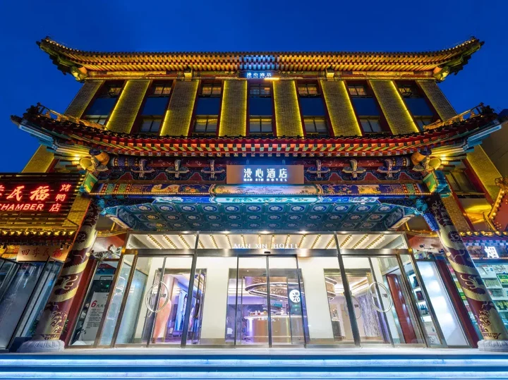 Manxin Hotel Beijing Tiananmen Wangfujing - Beijing