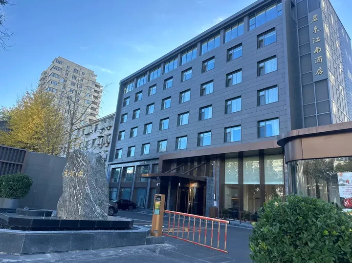Juna Jiangnan Hotel, Beijing - 베이징