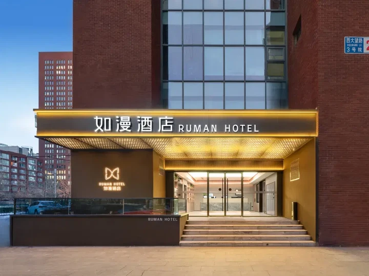 Ruman Hotel - Pékin