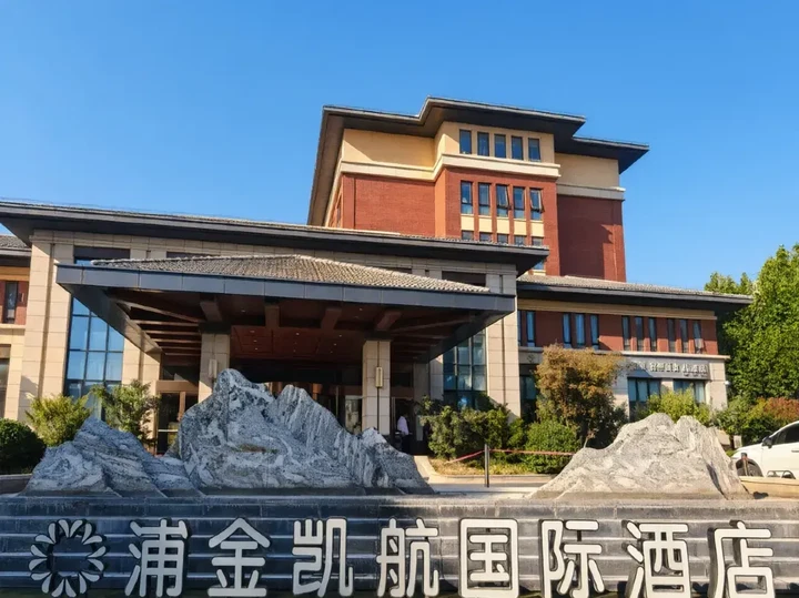 Beijing Pujin Kai Hang International Hotel - Peking