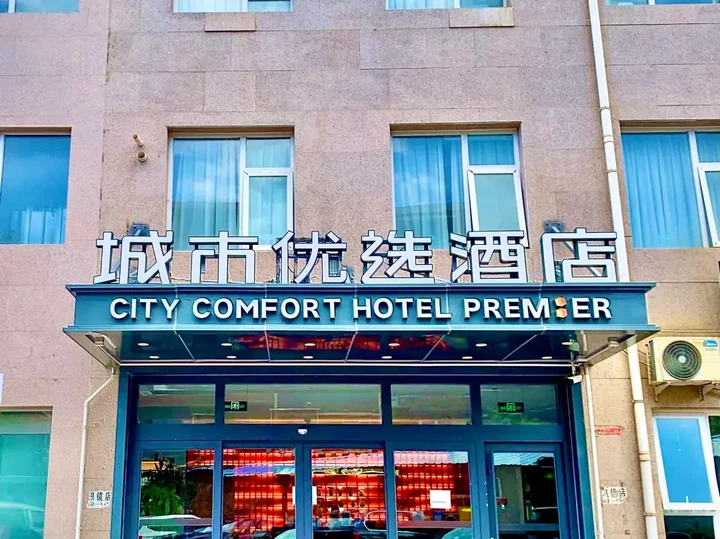 City Preferred Hotel - Chaoyang