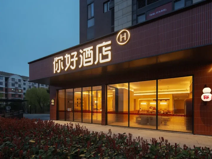 Hello Hotel - Shanghai