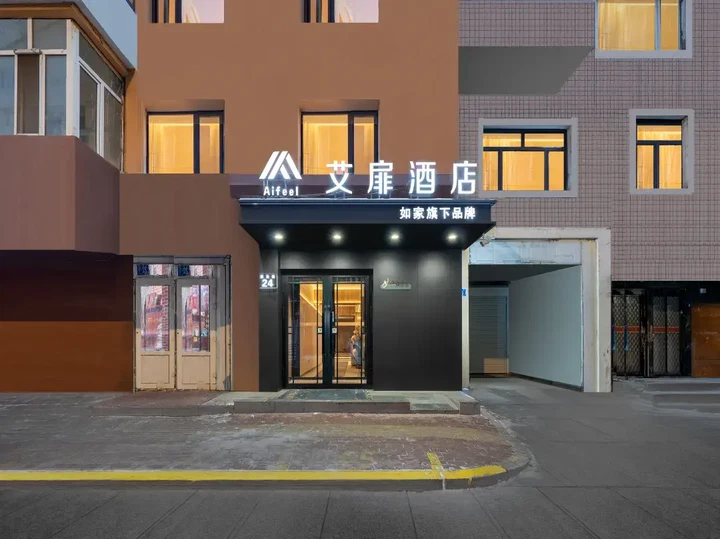 Aifeel Hotel - Harbin