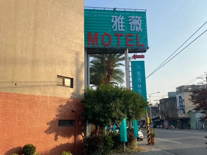 Ya-wei-hotel - Changhua