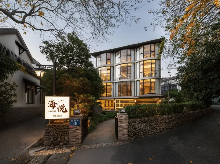 Haiyue Courtyard Homestay - Hangzhou