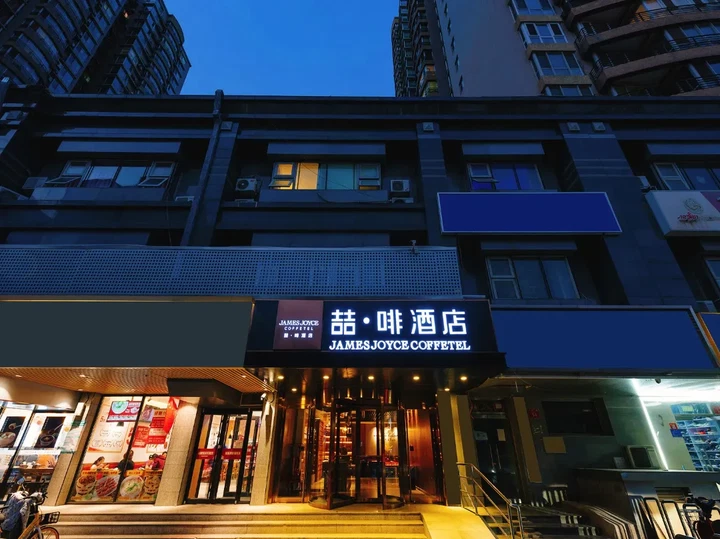 James Joyce Coffetel - Beijing