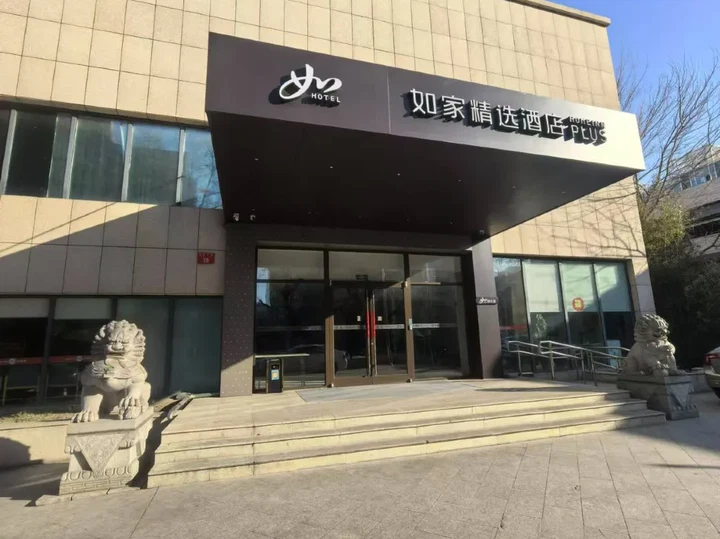 Homeinn Plus Hotel - Beijing