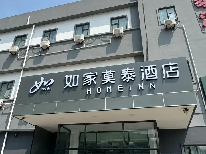 Motel 168 - Beijing