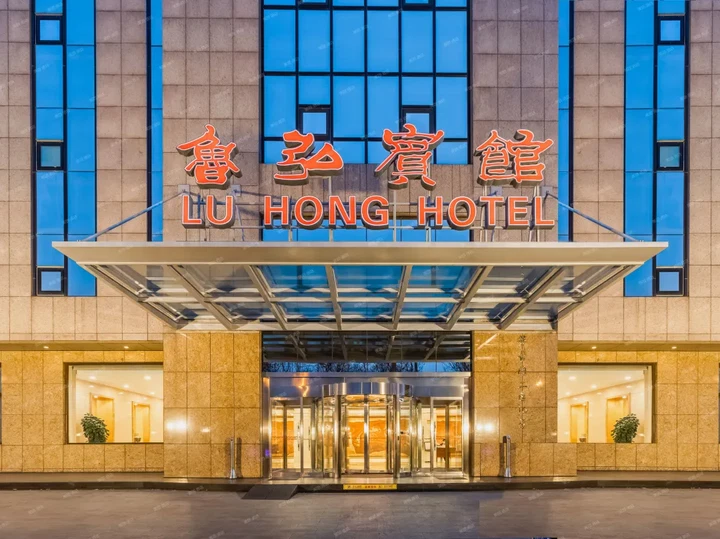 Lu Hong Hotel  （Near Temple Of Heaven） - Beijing