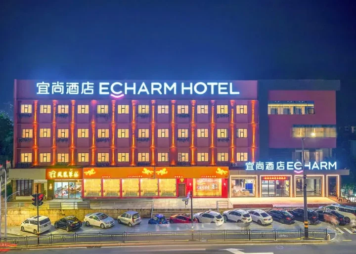 Echarm Hotel - Zhuhai