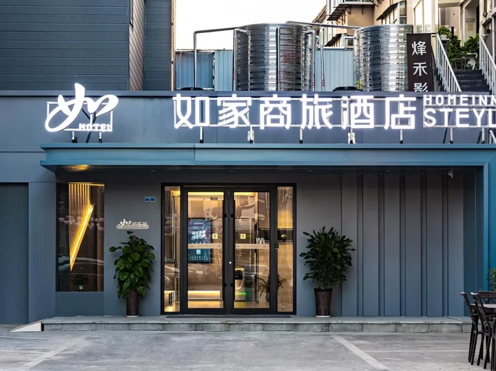 Homeinn Selected Hotel - Jinan