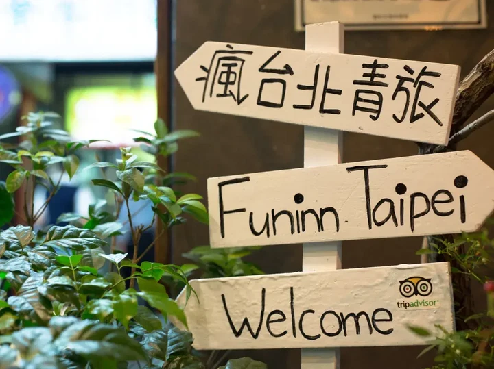 Fun Inn Taipei - Xizhi District