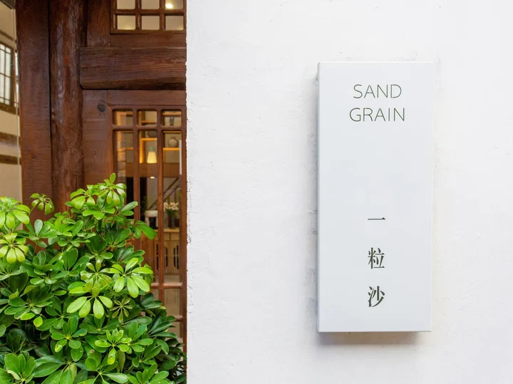 A Grain Of Sand Inn - Lijiang