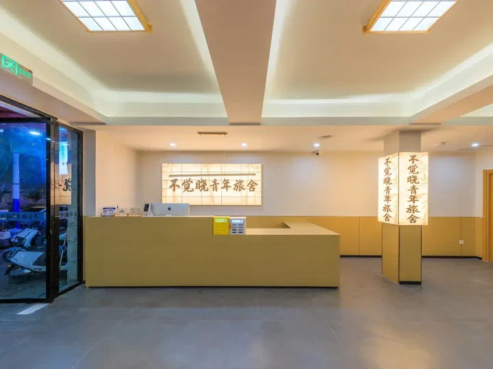Bu Jue  Xiao Youth Hostel - Suzhou