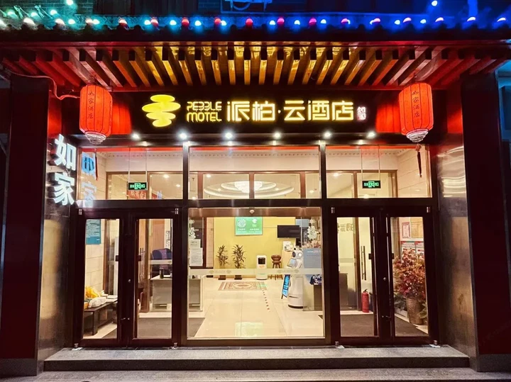 Pebble Motel - Beijing