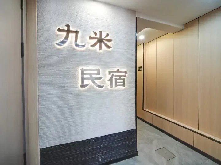 Jiumihutong Homestay - Qingdao