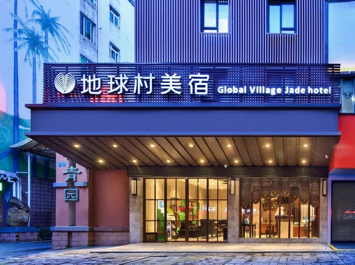 Global Village Jade Inn - Guilin
