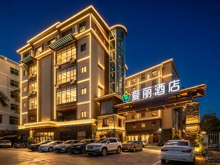 Aili Hotel - Haikou