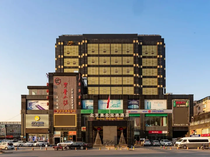 Beijing Olympic Park Boutique Hotel - Beijing