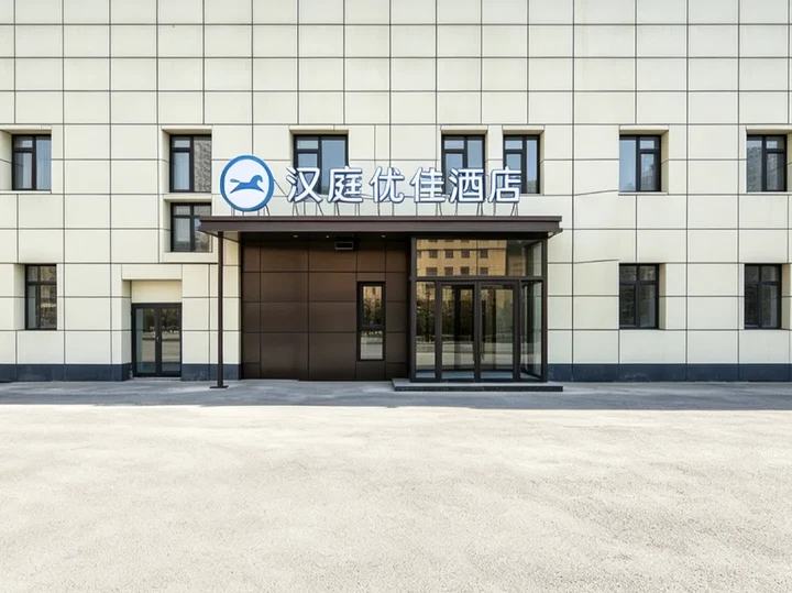Hanting Premium Hotel - 