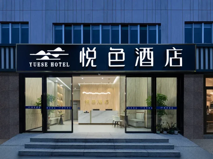 Shen Zhen  Yue Se Hotel - Shenzhen