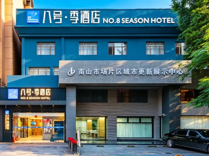 No. 8 Season Hotel - Shenzhen