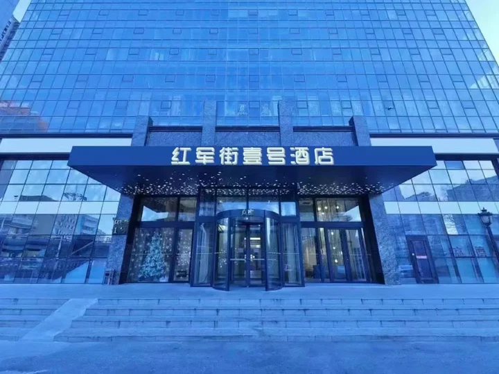 Hongjun Street No. 1 Hotel - Harbin