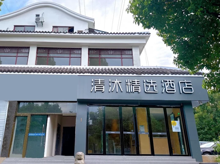 Qingmu Select Hotel - Nanjing