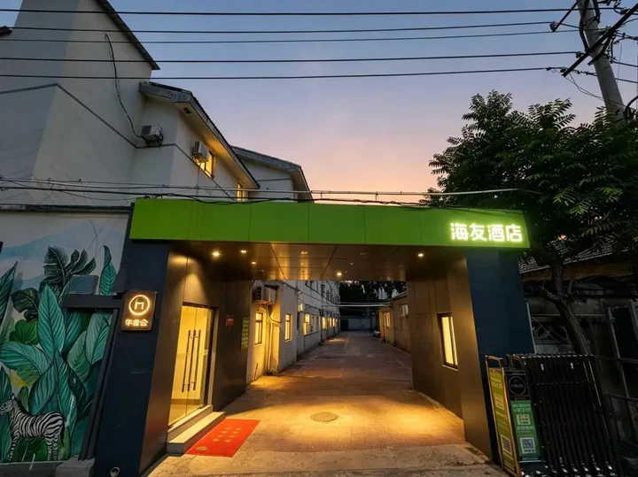 Hi Inn - Pékin