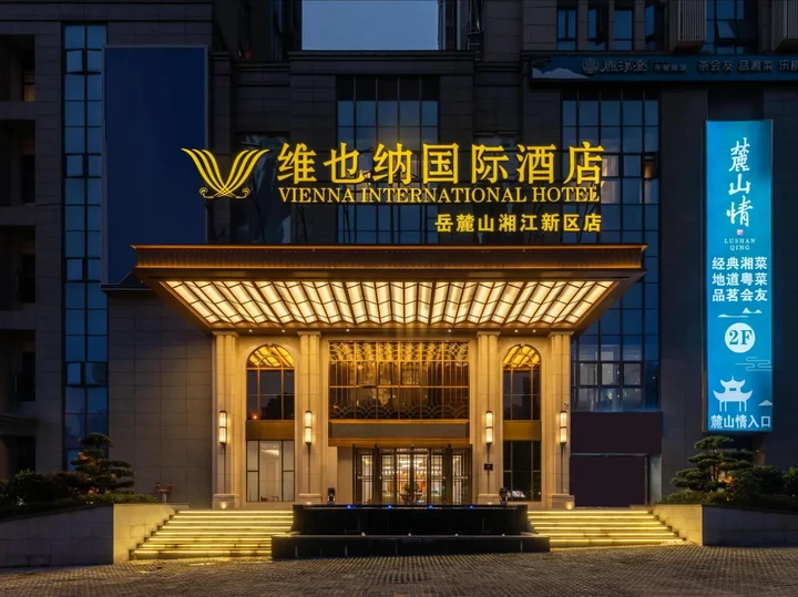 Vienna International Hotel（changsha Yuelu District Municipal Government Store） - Changsha