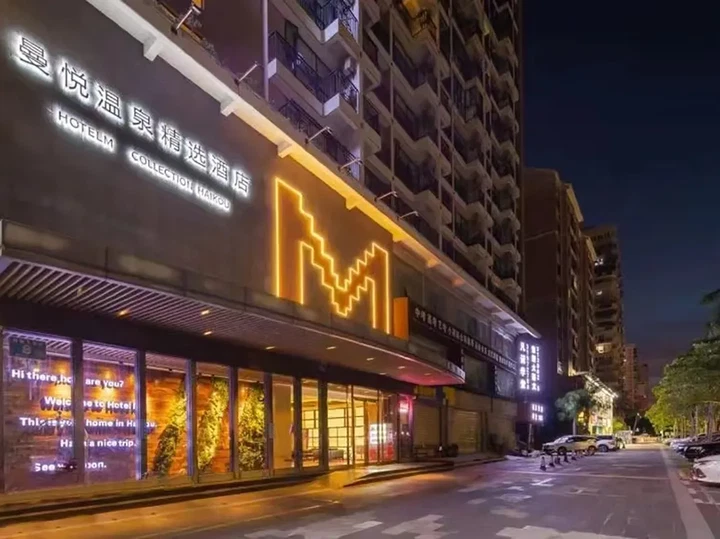 Haikou Manyue Hot Spring Hotel - 하이커우 시