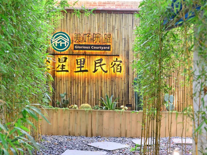 Foshan Meihao Courtyard Wangjuxingli Homestay - Guangzhou